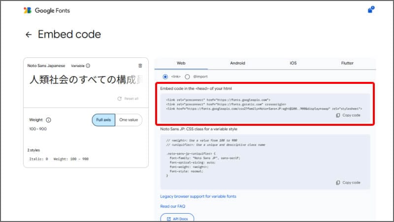 Google Fontsとは？初心者でも簡単に使えるWebフォントの基本と導入ガイド
